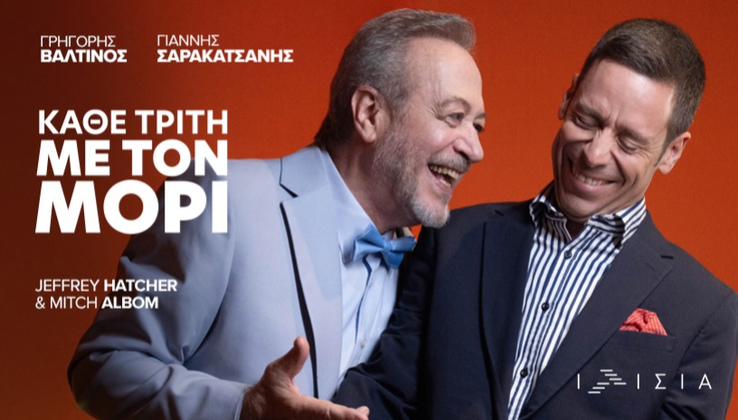 Εκδηλώσεις & more | Εισιτήρια online | in.gr Tickets