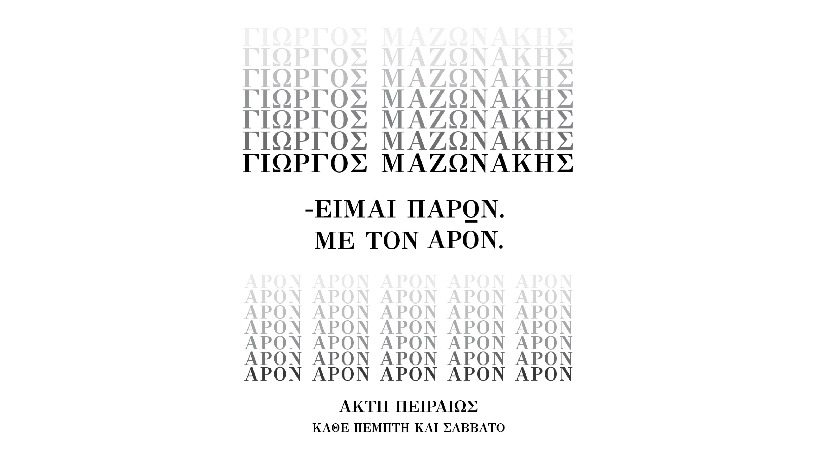 Εκδηλώσεις & more | Εισιτήρια online | in.gr Tickets