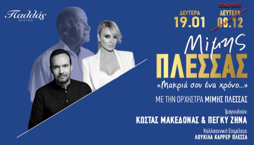 Εκδηλώσεις & more | Εισιτήρια online | in.gr Tickets