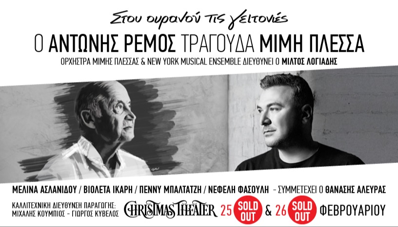 in.gr Tickets