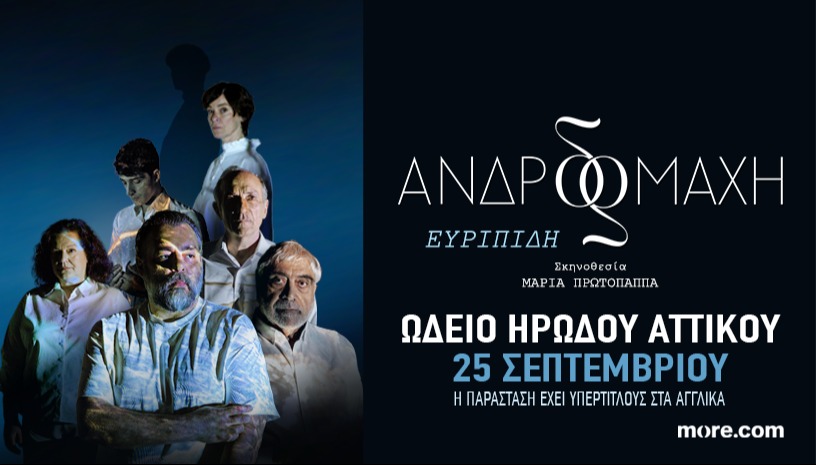in.gr Tickets