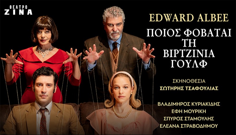 in.gr Tickets