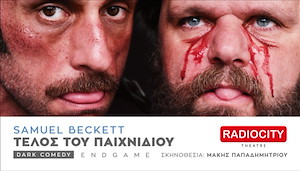 Θεσσαλονίκη | 🎭 Εισιτήρια θεάτρου - 🎶 Συναυλίες - Φεστιβάλ | Εισιτήρια ...