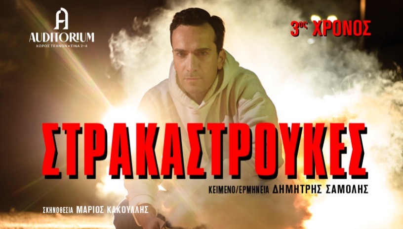 in.gr Tickets